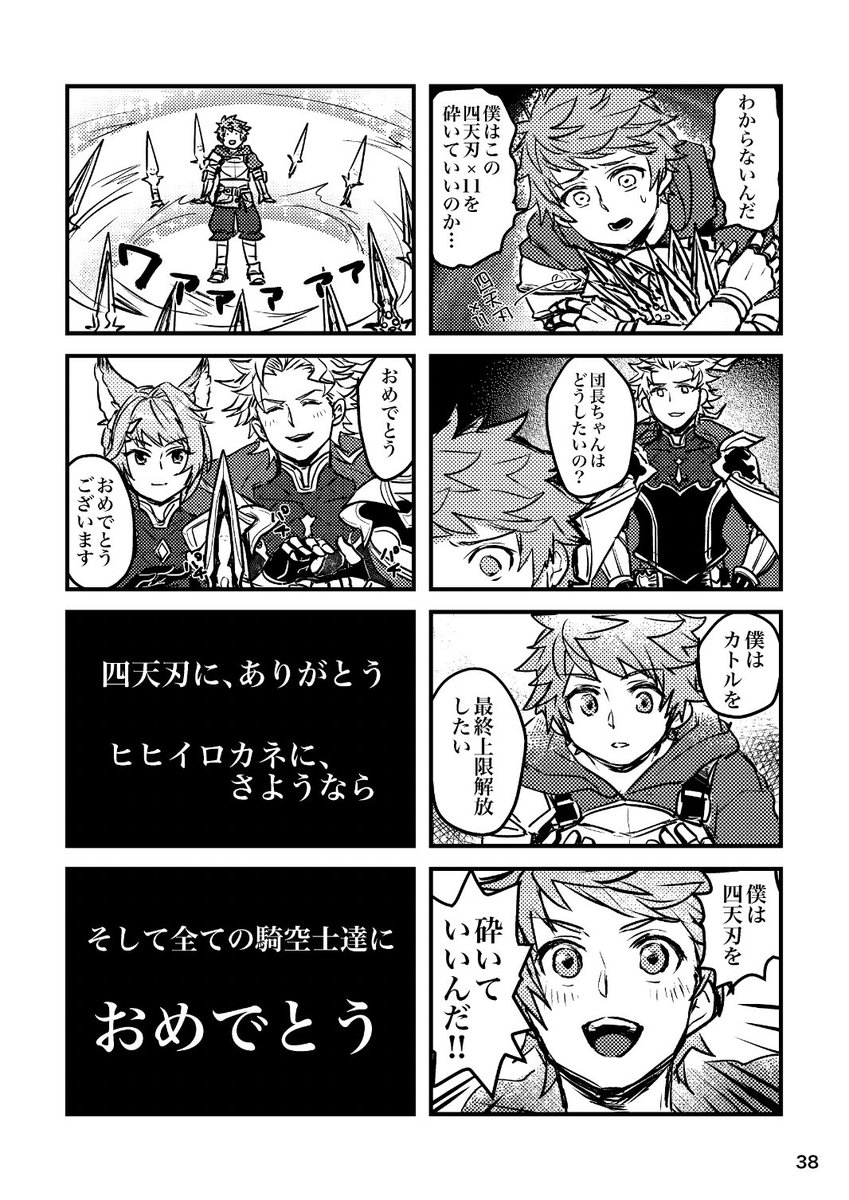 「過去の同人誌から再掲(1/2) はじめての上限解放のはなし 最近フォローしてくれた方もね、私の言う「いつものやつ」はこん」わっしー@C104日曜西あ62aの漫画