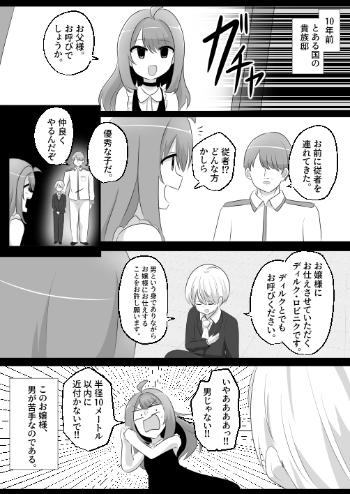 「うざい姉ども【532】 」はんげしょう@C106-2日目マ-31bの漫画