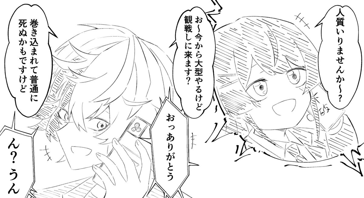 にじGTAFA #絵スコート #みとあーと めっちゃ軽いノリで大型バトルに巻き込まれに行く一般人月ノ美兎ほんま良か」🍊天春🍊にじそ【H-54】の漫画