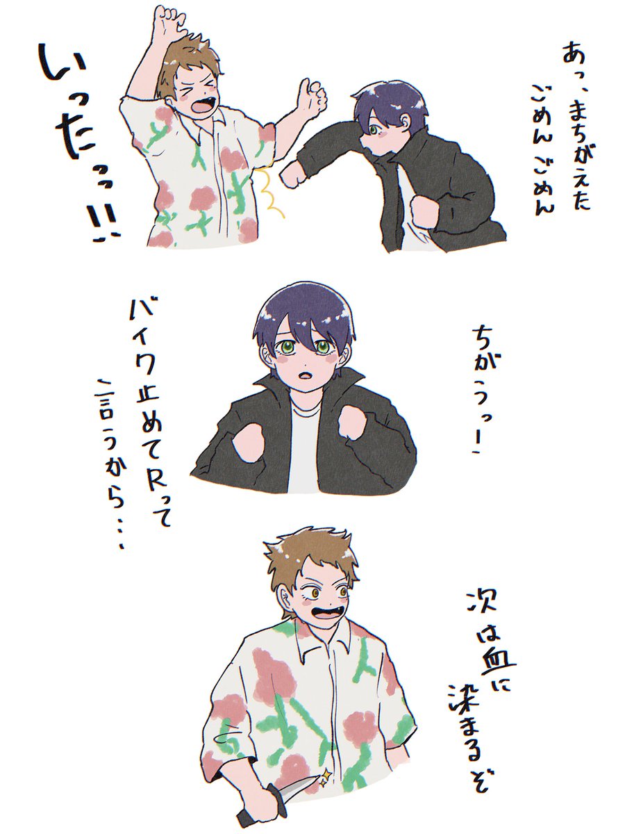 にじGTAFA #絵ガク #金剛力也像 」猫田のあの漫画