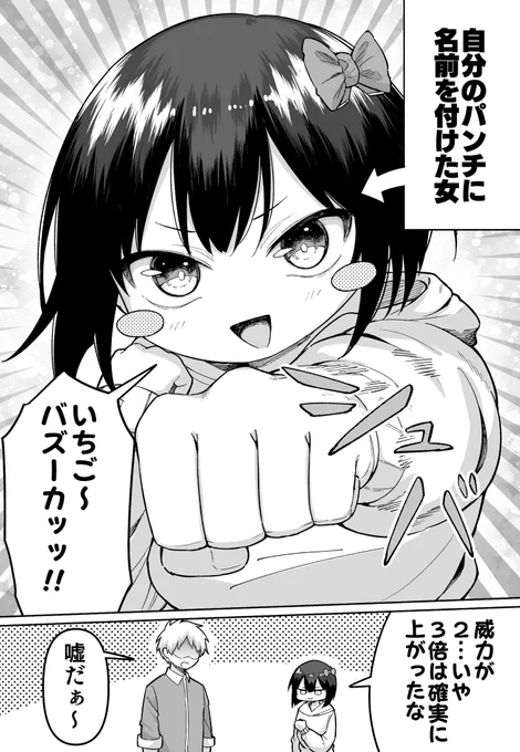 めだ太郎@medatarou1の漫画作品一覧