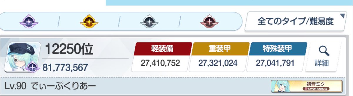 でぃーぷくりあー@かじゅある勢(@deepclear) - Twilog (ツイログ)