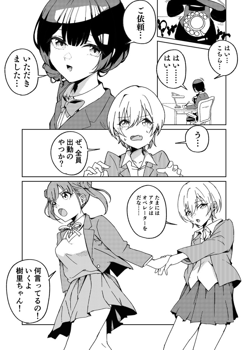 「放クラでゴーストバスターズパロ #SSF07 で出す新刊に収録の4ページ漫画です 」ちゃやまの漫画
