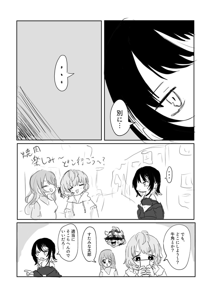 「漫画サンプルはこちら 」無理数@SSF07【キ16】別冊まつげ湯の沸く…あたたかな音…の漫画