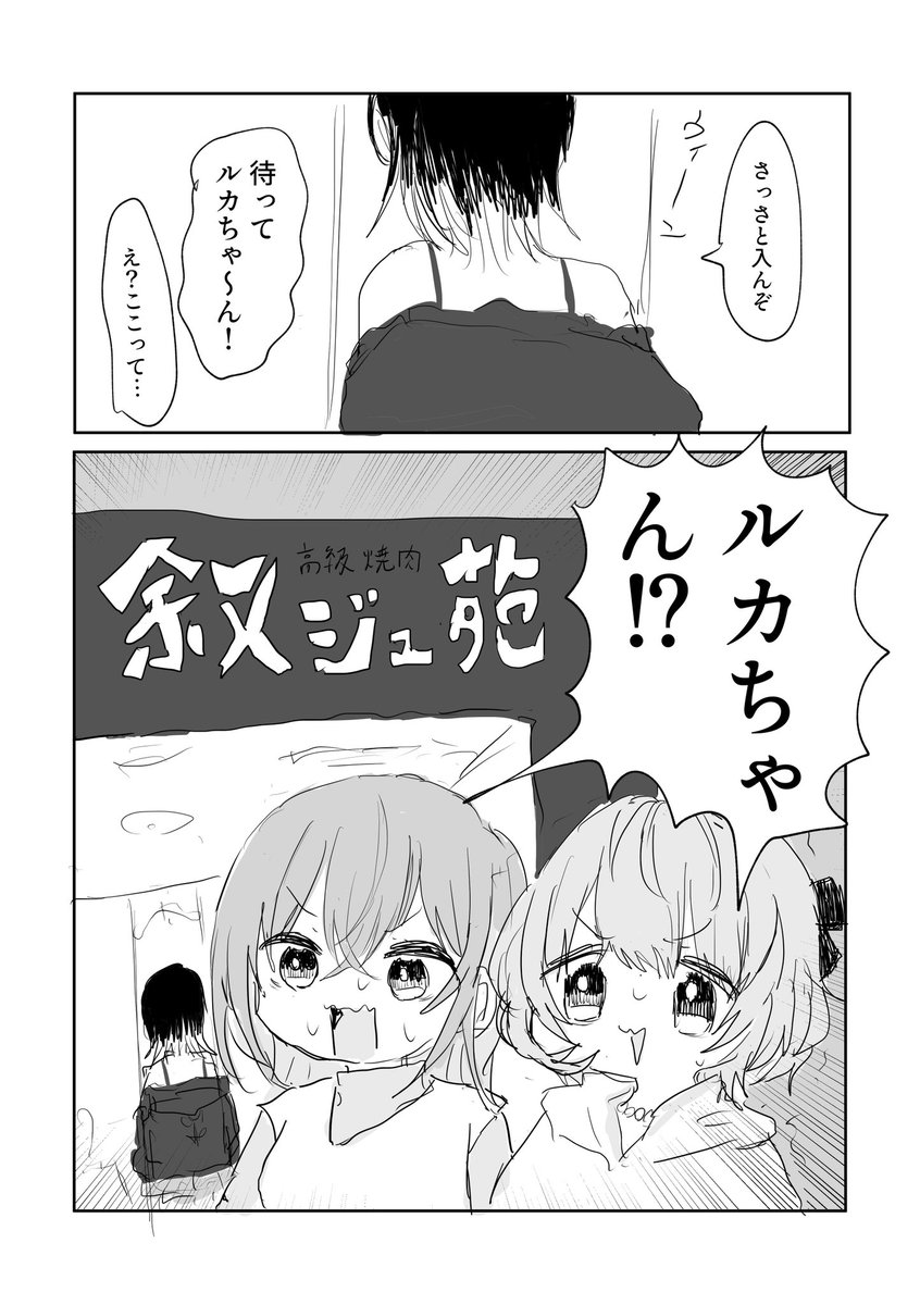 「漫画サンプルはこちら 」無理数@SSF07【キ16】別冊まつげ湯の沸く…あたたかな音…の漫画