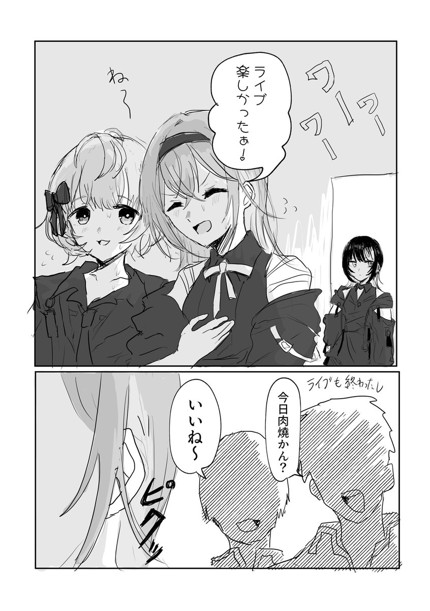 「漫画サンプルはこちら 」無理数@SSF07【キ16】別冊まつげ湯の沸く…あたたかな音…の漫画