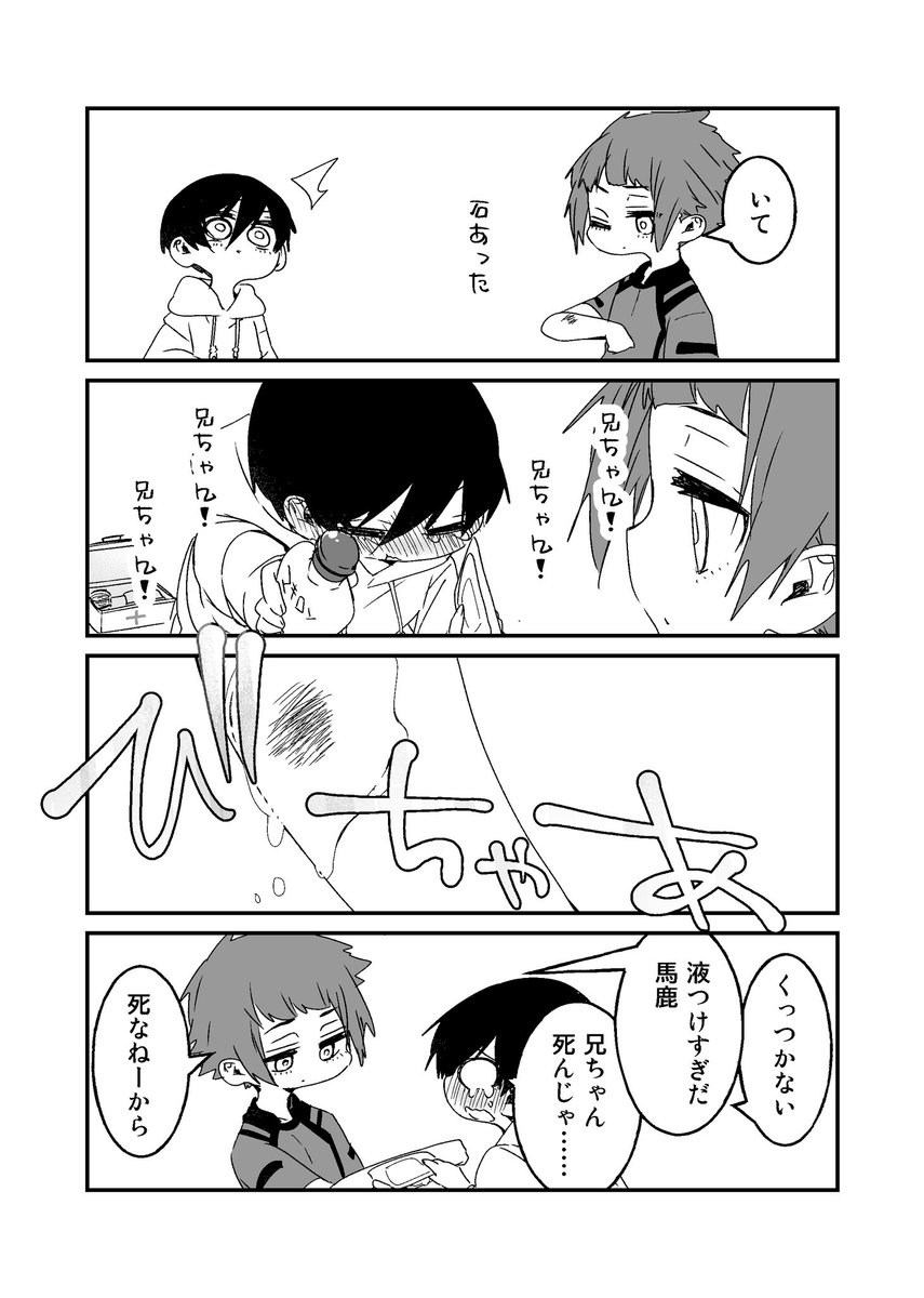 「nsちゃんのことペットとして愛してるkisさんif 」nrrの漫画