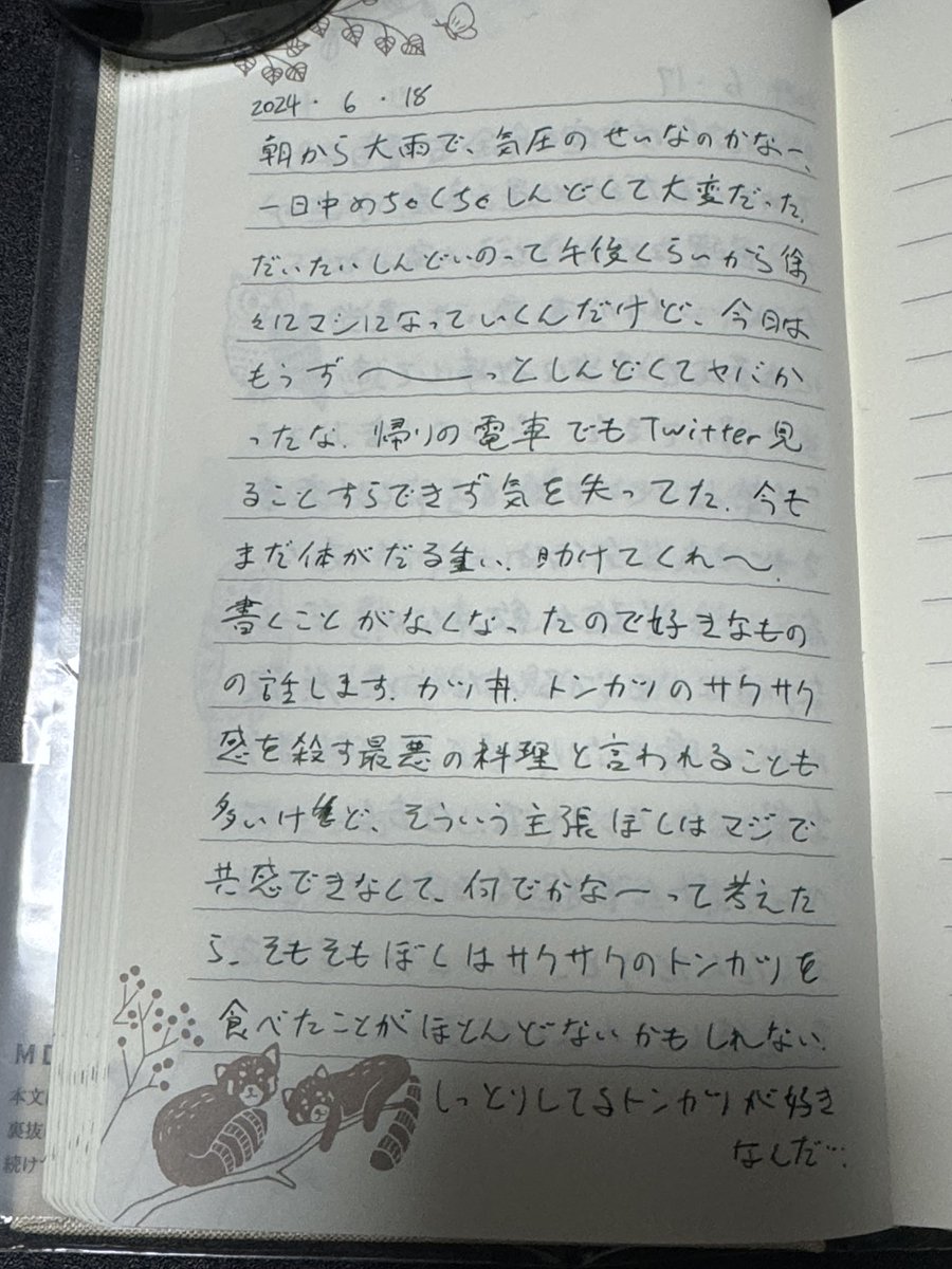 蕎麦 @minadzki@bbbdn.jp(@m_soba) - Twilog (ツイログ)