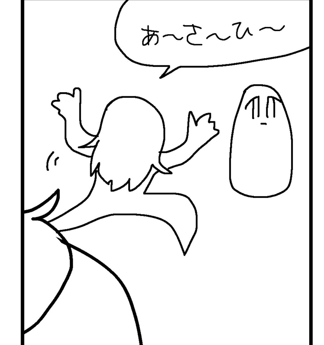 「まのひお合同に6p寄稿しました!! 楽しみ〜〜〜〜〜 ククク... #SSF07 #まのひお合同 」こゆびう丼💫SSF07イ-10の漫画