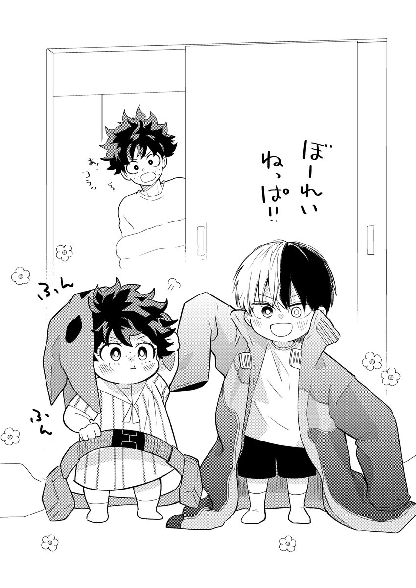 「tdiz親子ネタ tdizのヒロス見つけて遊ぶ子 」イノの漫画