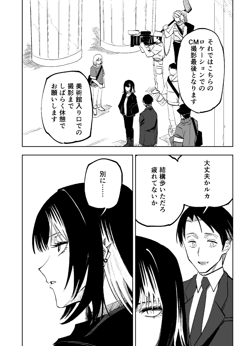 「昨年作った斑鳩ルカバチギレステッカーを #SSF07 で頒布します ジキさんの【ア07】クロノナンバーズスペースにお邪」アナグマの漫画