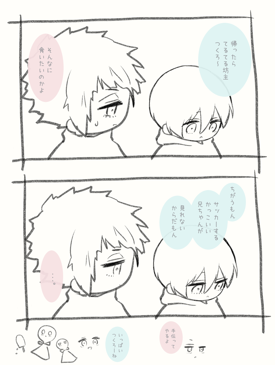 「seが猫化したrnse 」ヵィ*の漫画