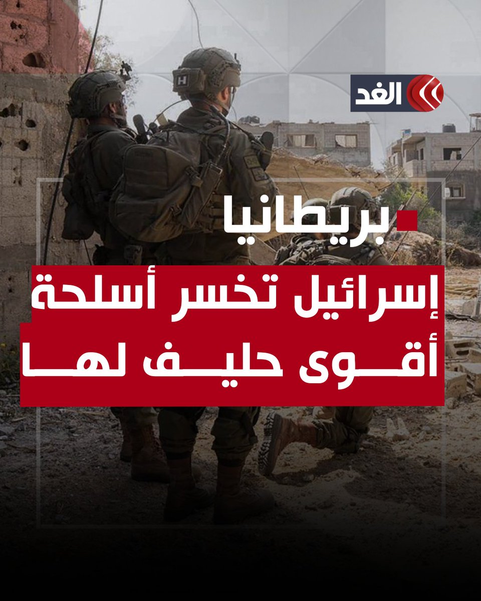 قناة الغد قنبلة نووية وينتهي الأمر نائب بالكونغرس الأميركي متحدثا عن