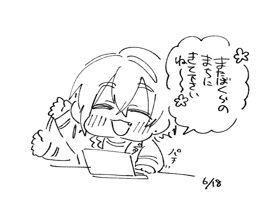 「お疲れ様でした😢🥐 」はやしの漫画