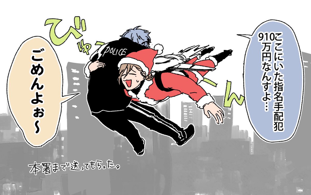 「優しいけど厳しい警察官 #にじGTAFA #ウサミアァァァァトゥ #ドロウイング 」SUSHI山の漫画