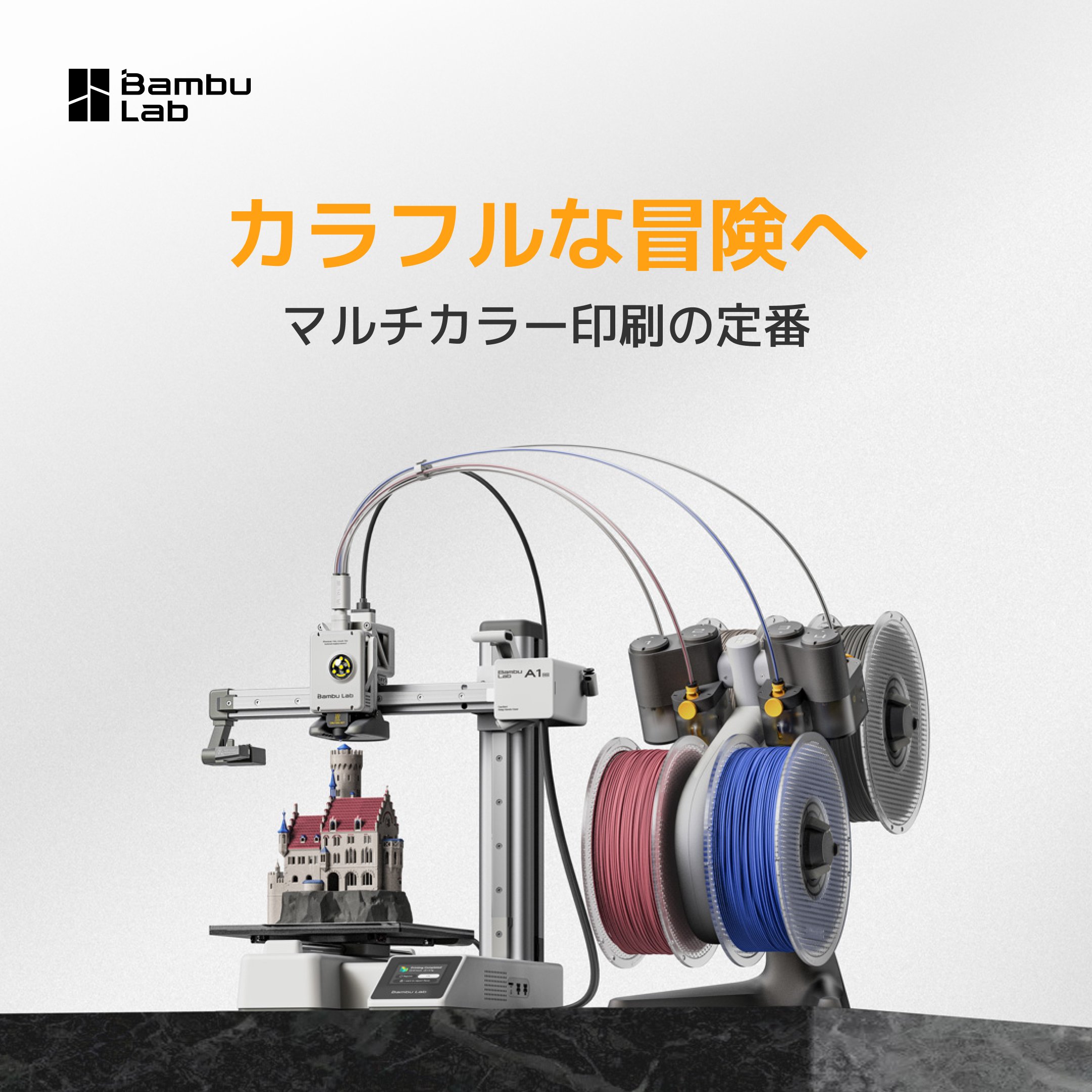 Bambulab Japan on X: Bambulab Japan on X: