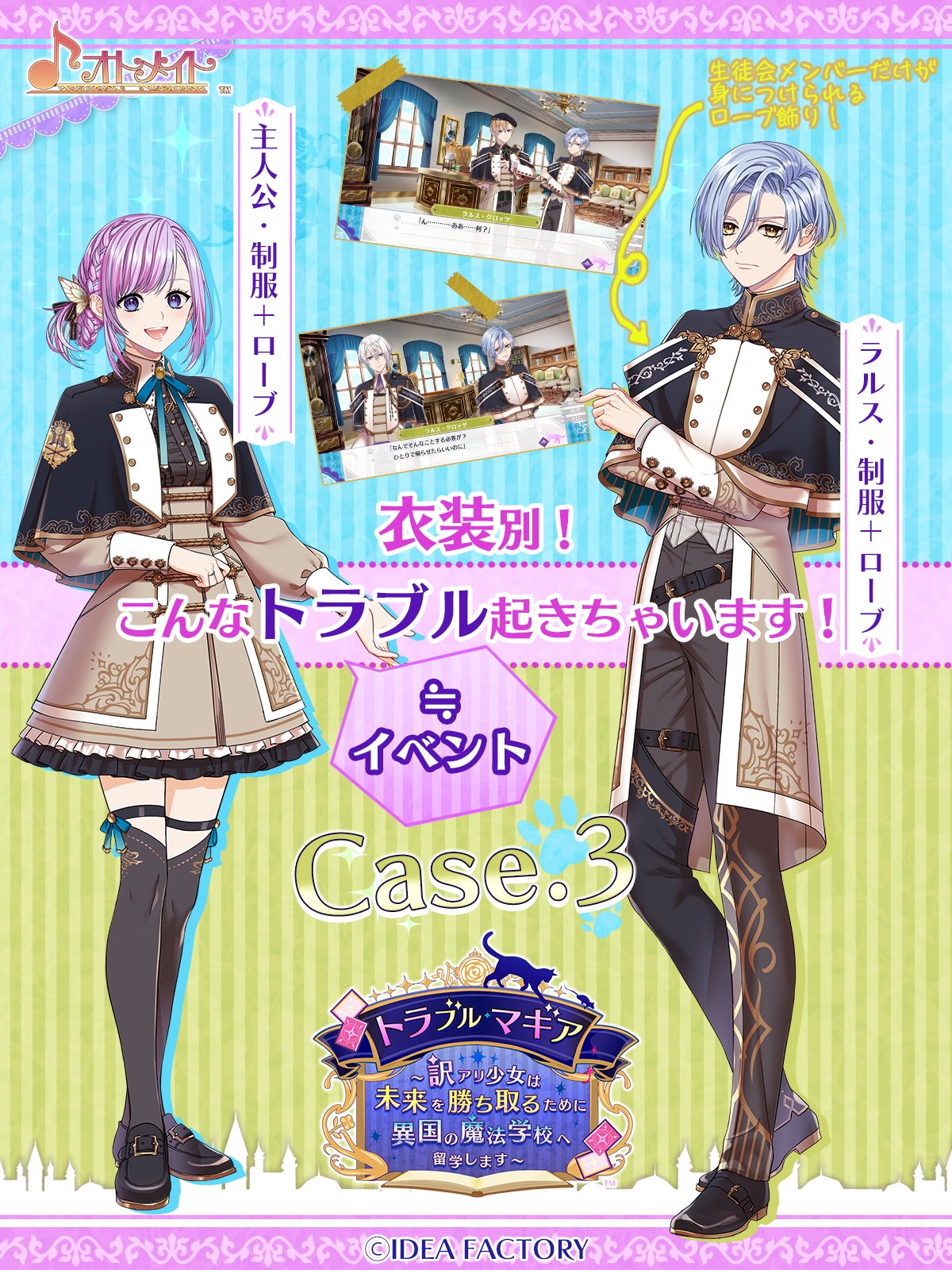 公式】トラブル・マギア ~訳アリ少女は未来を勝ち取るために 公式】トラブル・マギア ~訳アリ少女は未来を勝ち取るために