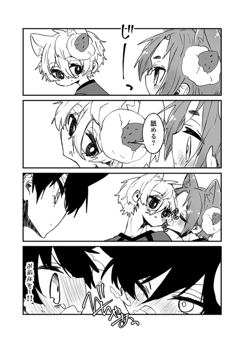 isrnのTwitter漫画(145件)【新着順】