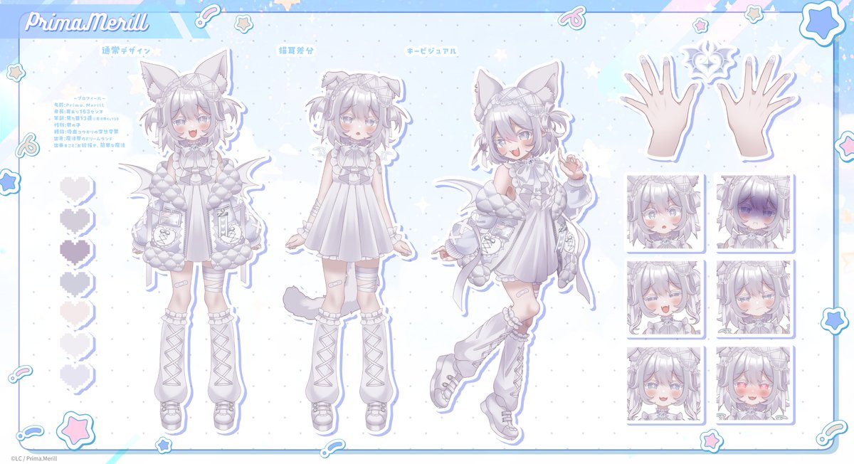 固定】 … 支援: マーク:𓆩𓆪 総合:#プリマメリル 配信」|Prima.Merill@新モデル実装決定 のイラスト