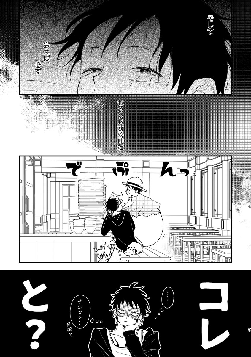 「ろる 」szkの漫画