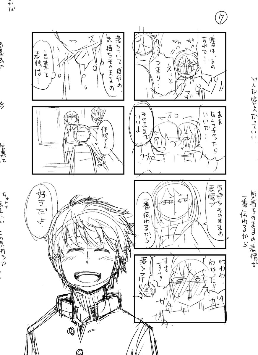 「告白のときの喜多くんの表情、ネームでも良いんだよ 」市川和馬 COMITIA152:さ60aの漫画