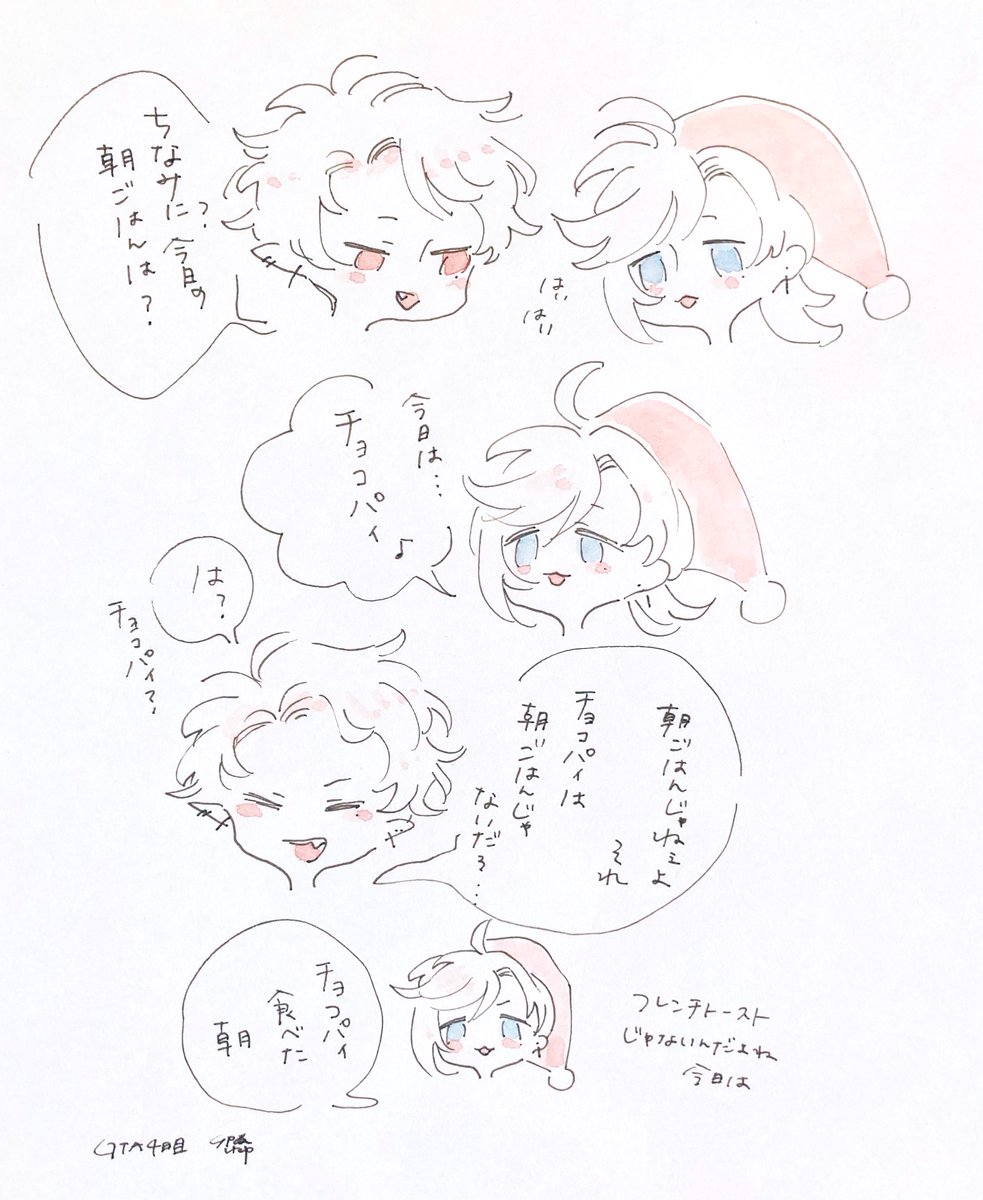 「今日の晩ごはんシリーズ #にじGTAFA 」ウノイリの漫画