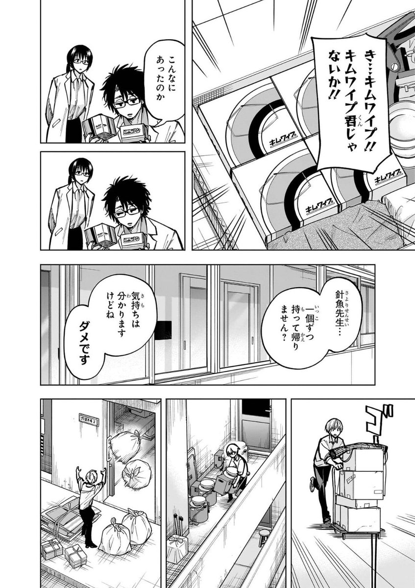 「5/10 」岡叶 comitia151き04aの漫画