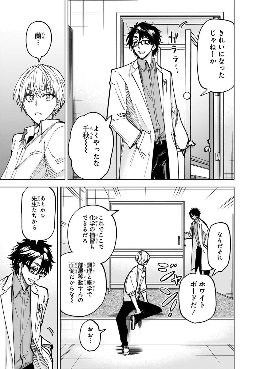 「5/10 」岡叶 comitia151き04aの漫画