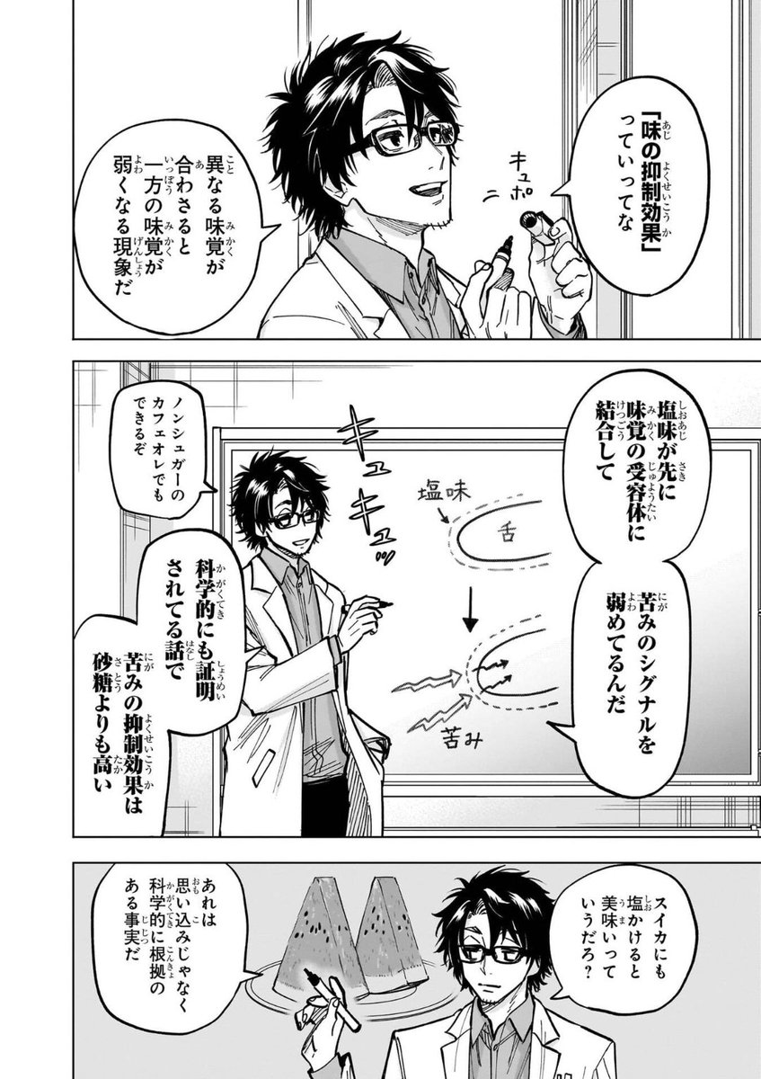 「9/10 」岡叶 comitia151き04aの漫画