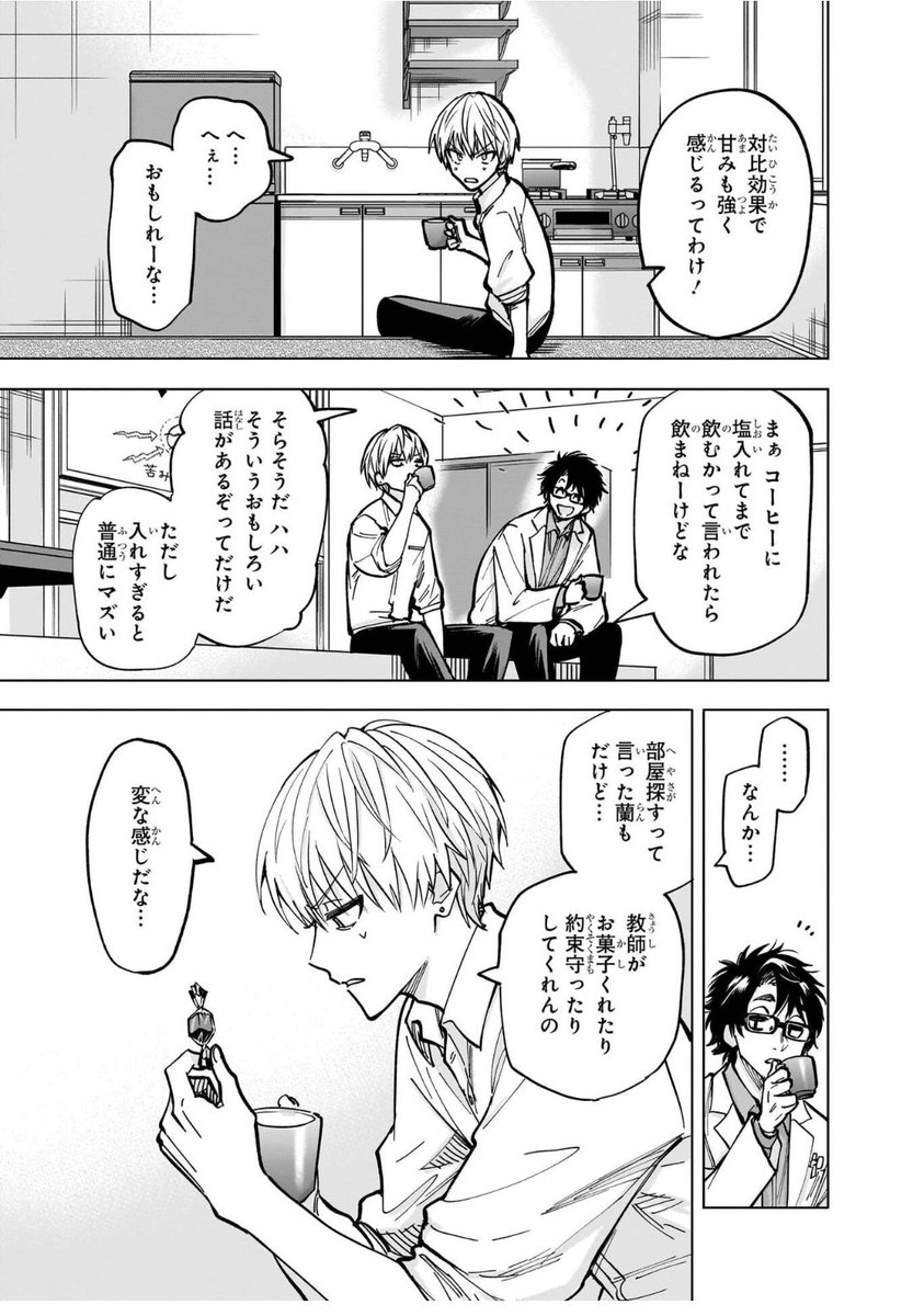 「5/10 」岡叶 comitia151き04aの漫画