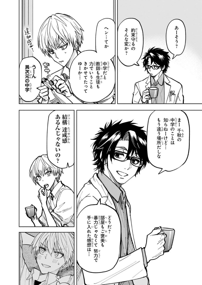「5/10 」岡叶 comitia151き04aの漫画