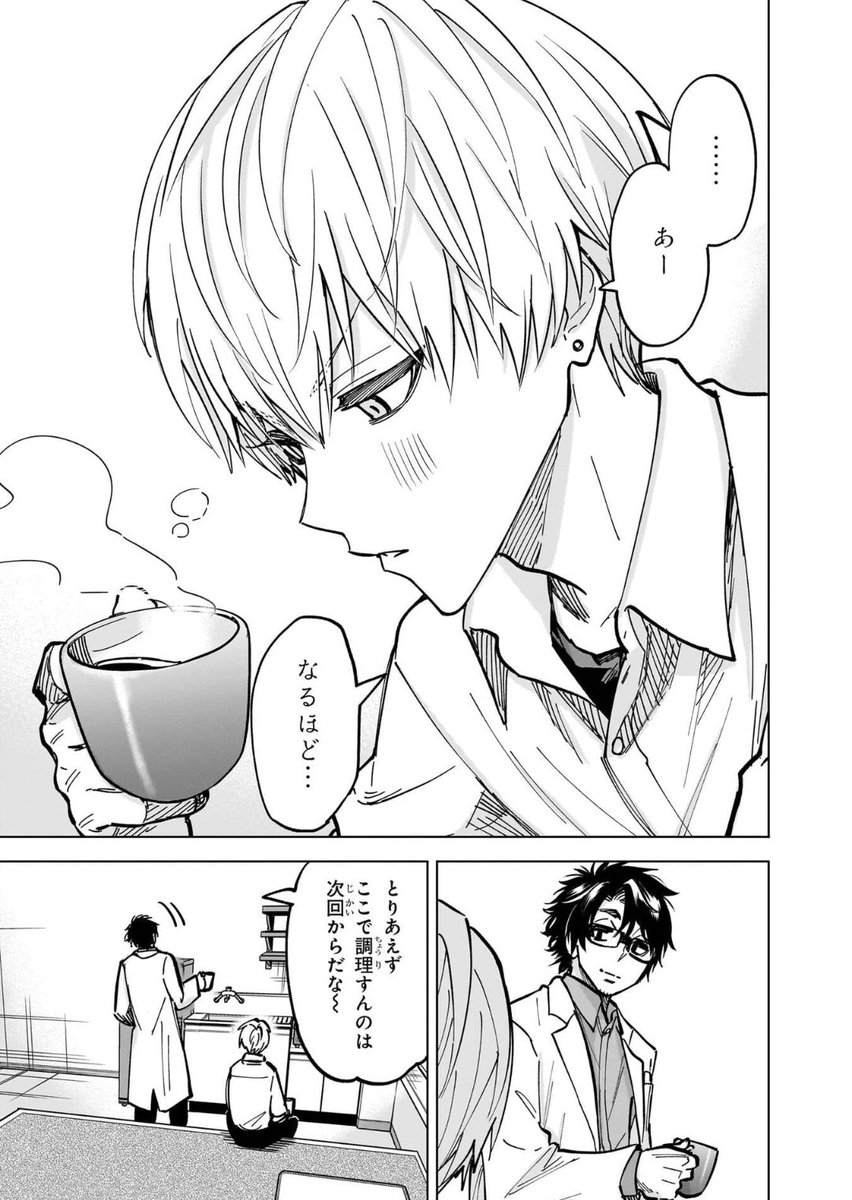 「9/10 」岡叶 comitia151き04aの漫画