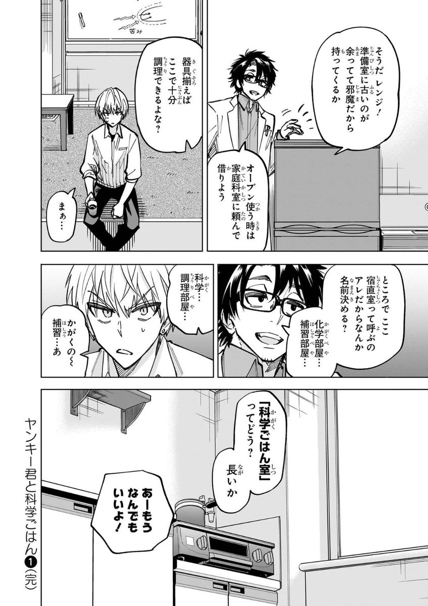 「9/10 」岡叶 comitia151き04aの漫画