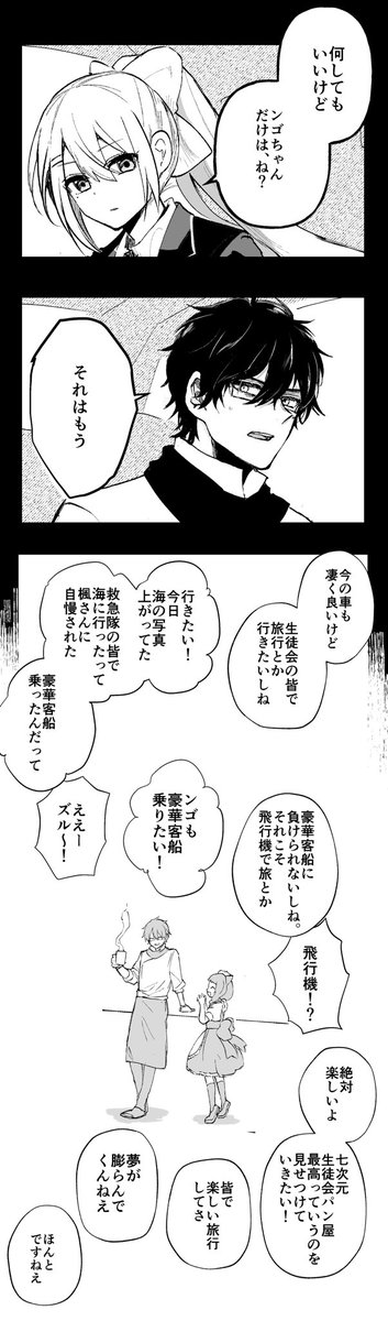 「信頼() #にじGTAFA #さ絵ぐさ #描くンゴ 」ゆとと/作画「いのちの食べ方・稀色の仮面後宮」の漫画