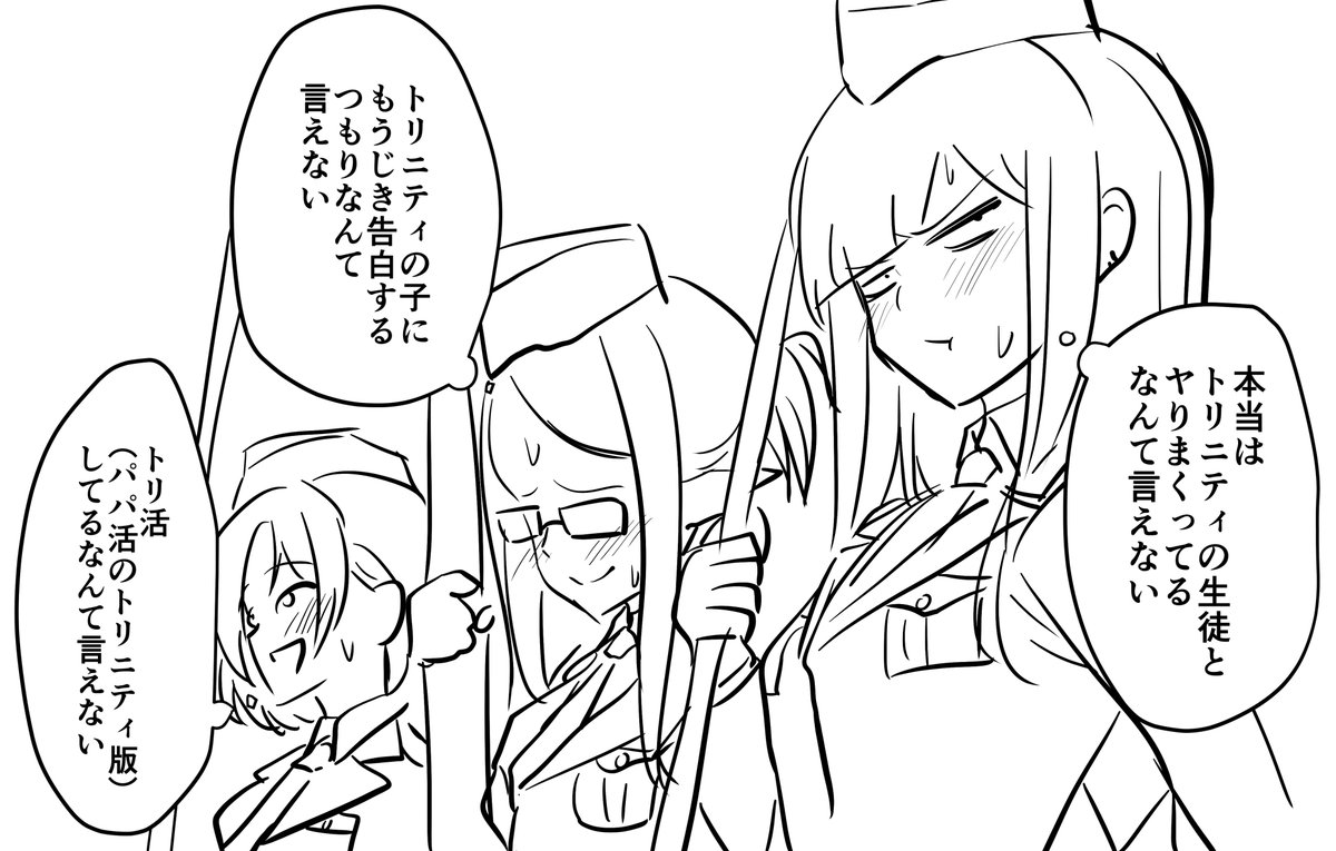 「エデン条約の時のモブゲヘとモブトリ ※おまけは完全トレス 」マインスロア@C106土曜日O-23aの漫画