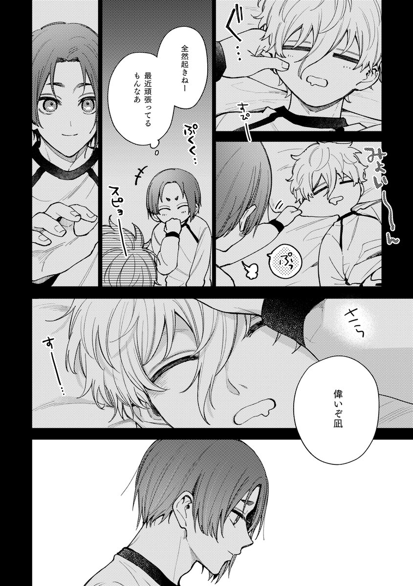 「ng🎂漫画(ngro)再掲&ちょっと加筆」ウゥ〜🌵10/19東7*A04abの漫画