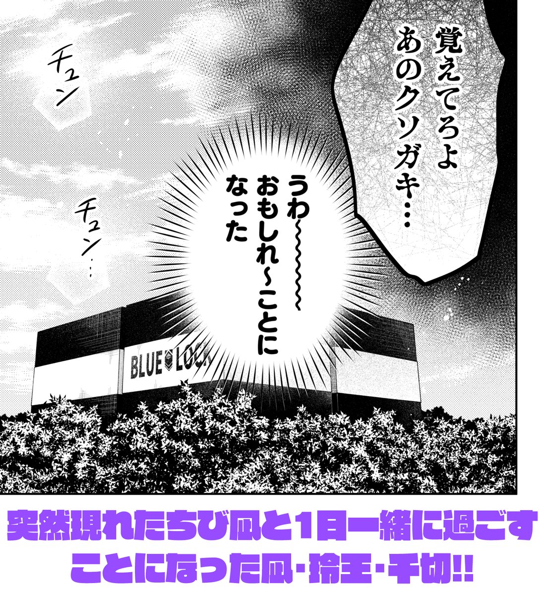 「ng🎂漫画(ngro)再掲&ちょっと加筆」ウゥ〜の漫画