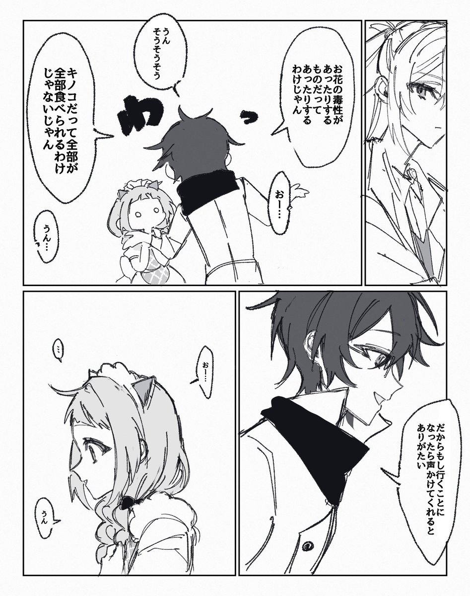 azumaの漫画