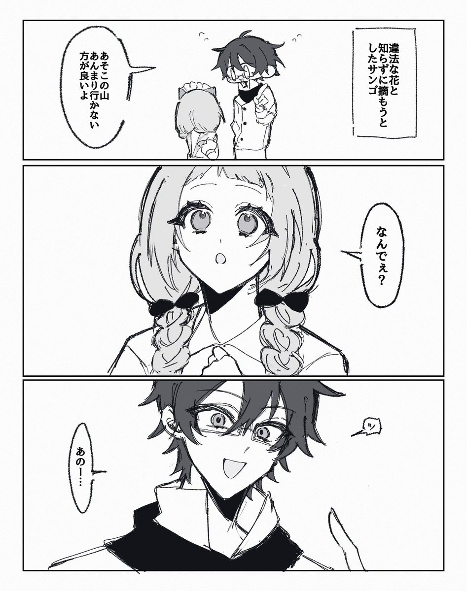 「心苦しかったところ #にじGTAFA #まめねことレオス #描くンゴ 」azumaの漫画