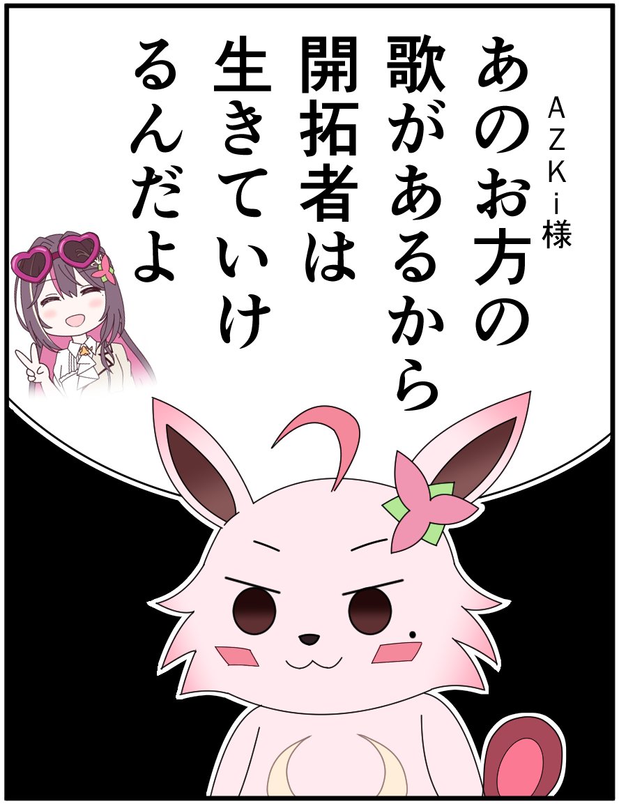 「限界開拓者 」鷲宮ひろ@C106日曜 西て-22aの漫画