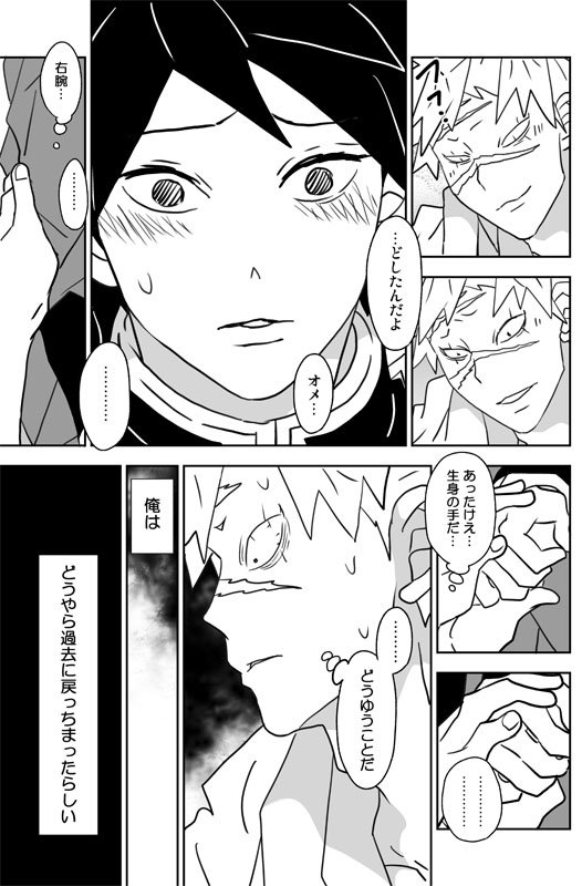 さねぎゆ「6/30ジュンブラ風が織りなす水模様合わせさねぎゆ新刊その1「手にはとれぬと水面」日の出🌊新刊B00THと🐯の漫画