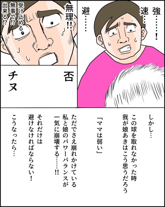 負けられない娘との戦い(33) りず@マンガ さんのマンガ ツイコミ仮