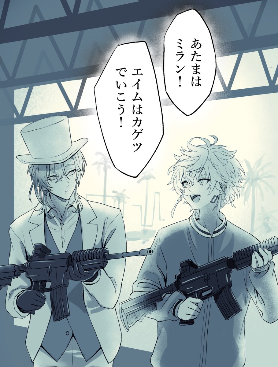 「正反対で最高のバディ #にじGTAFA 」みっけ缶の漫画