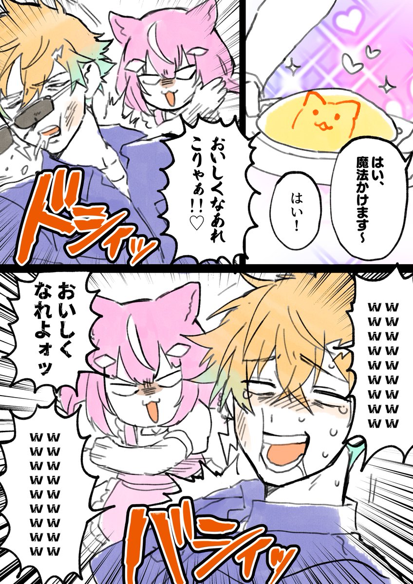 「レスキューUSAMI、初めての猫カフェ編 ここ腹ちぎれるほど笑った #にじGTAFA #ウサミアァァァァトゥ #Na」🦐ぽの漫画