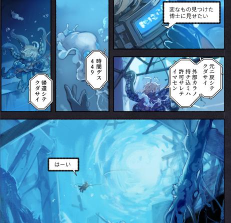 最近youtube更新のお知らせしかしてないので出来上がってる頁の一部分.. | 🔞KOMOTA【新作DL同人「Re;BAKE」発売中！】 さんのマンガ | ツイコミ(仮)