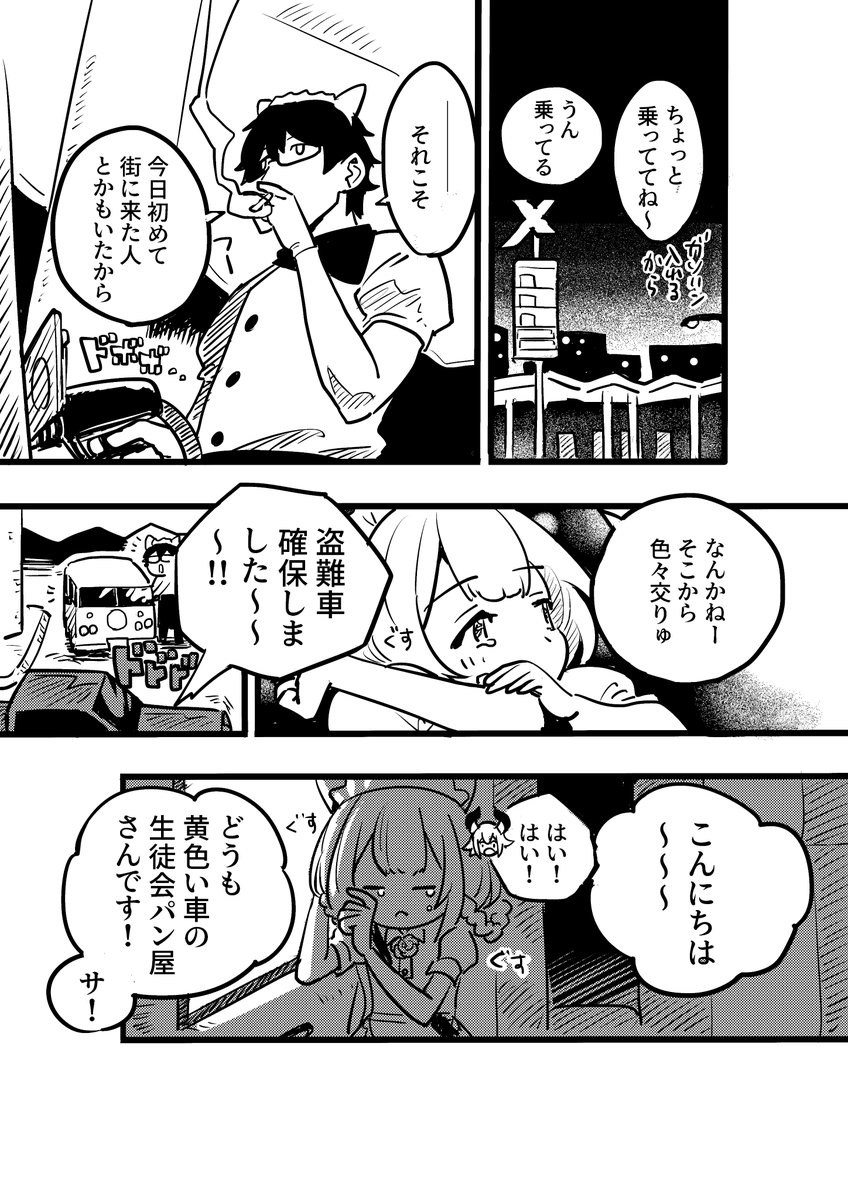 「生徒会パン屋の好きなシーン🥐 #にじGTAFA #まめねことレオス #描くンゴ 」ユウマ🐎VGGC10th【A-0304】の漫画