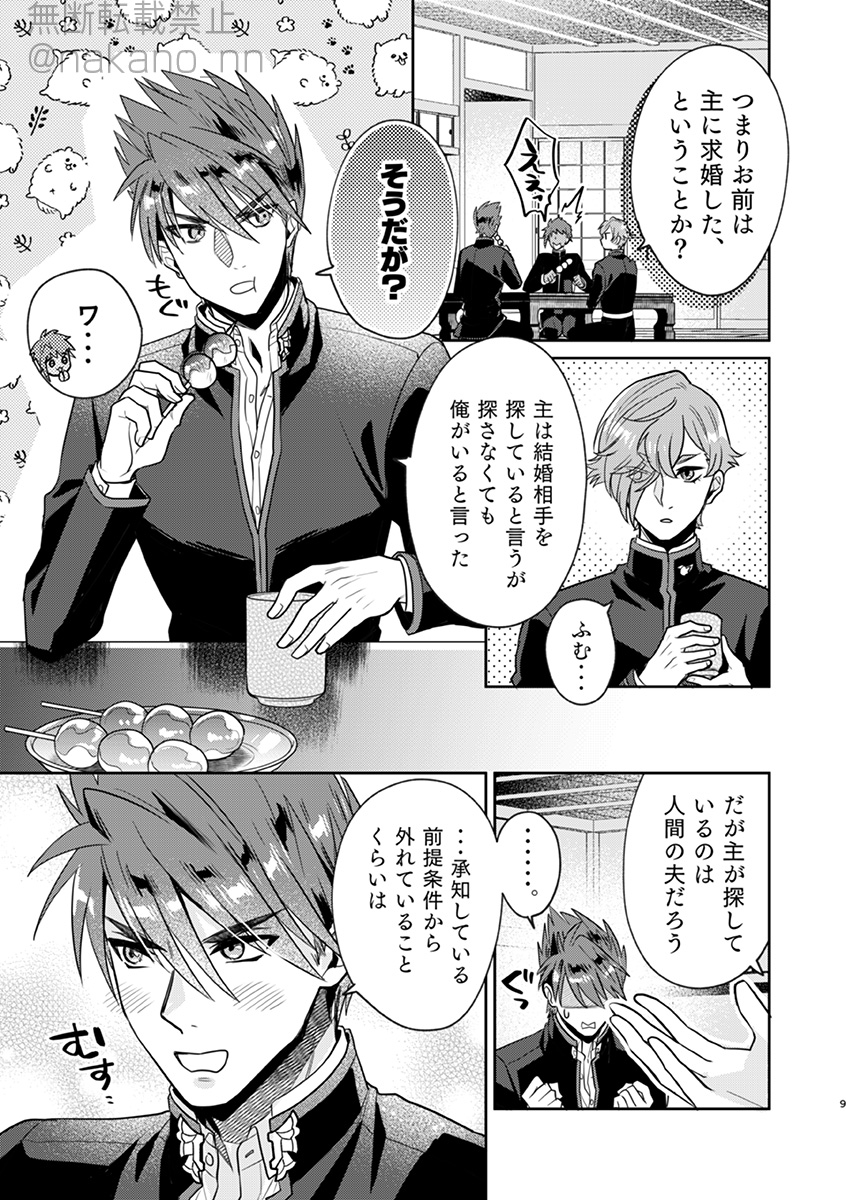 1/3】 『OperationLove』A5/32P/全年齢ラブコメ JUNE BRID」中野かのこの漫画