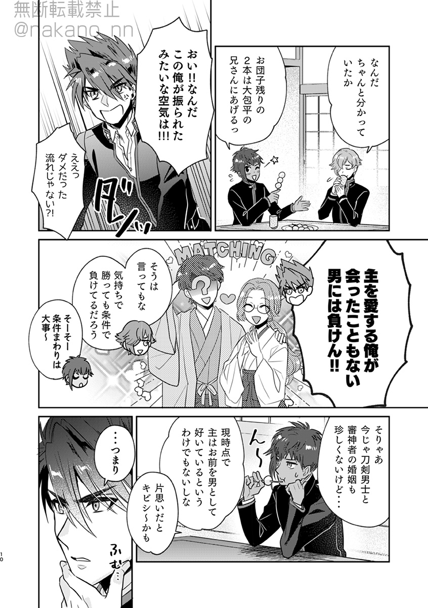 1/3】 『OperationLove』A5/32P/全年齢ラブコメ JUNE BRID」中野かのこの漫画