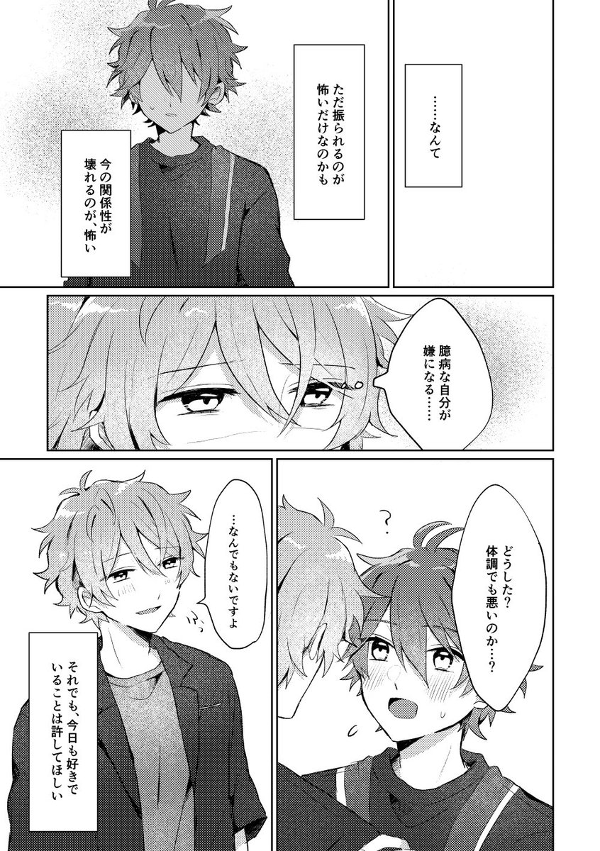 翠千「翠千 」🍣の漫画