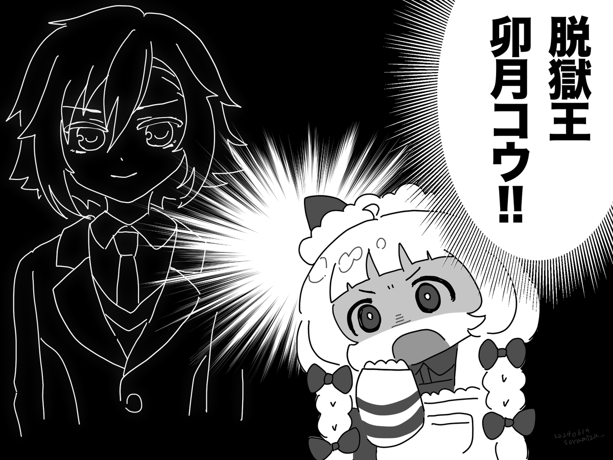 にじGTAFA #まめねことレオス #描くンゴ パン屋さんのチラシっぽいもの🥖 画像はぱくたそのフリー素材 」空水の漫画